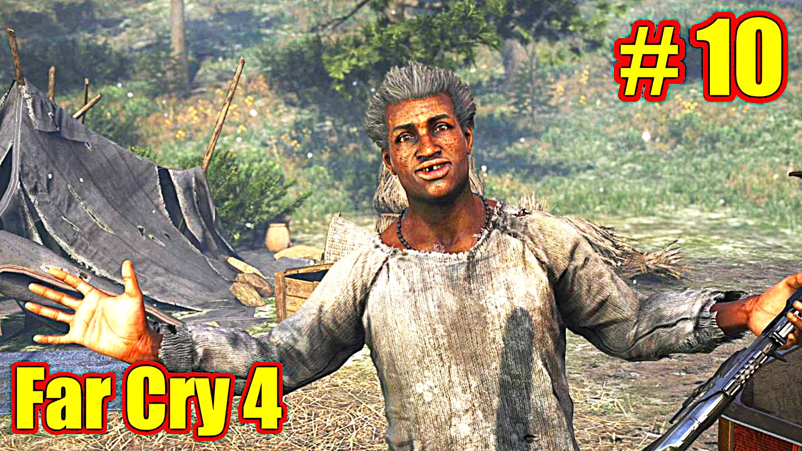 Far Cry 4 прохождение с русской озвучкой часть 10