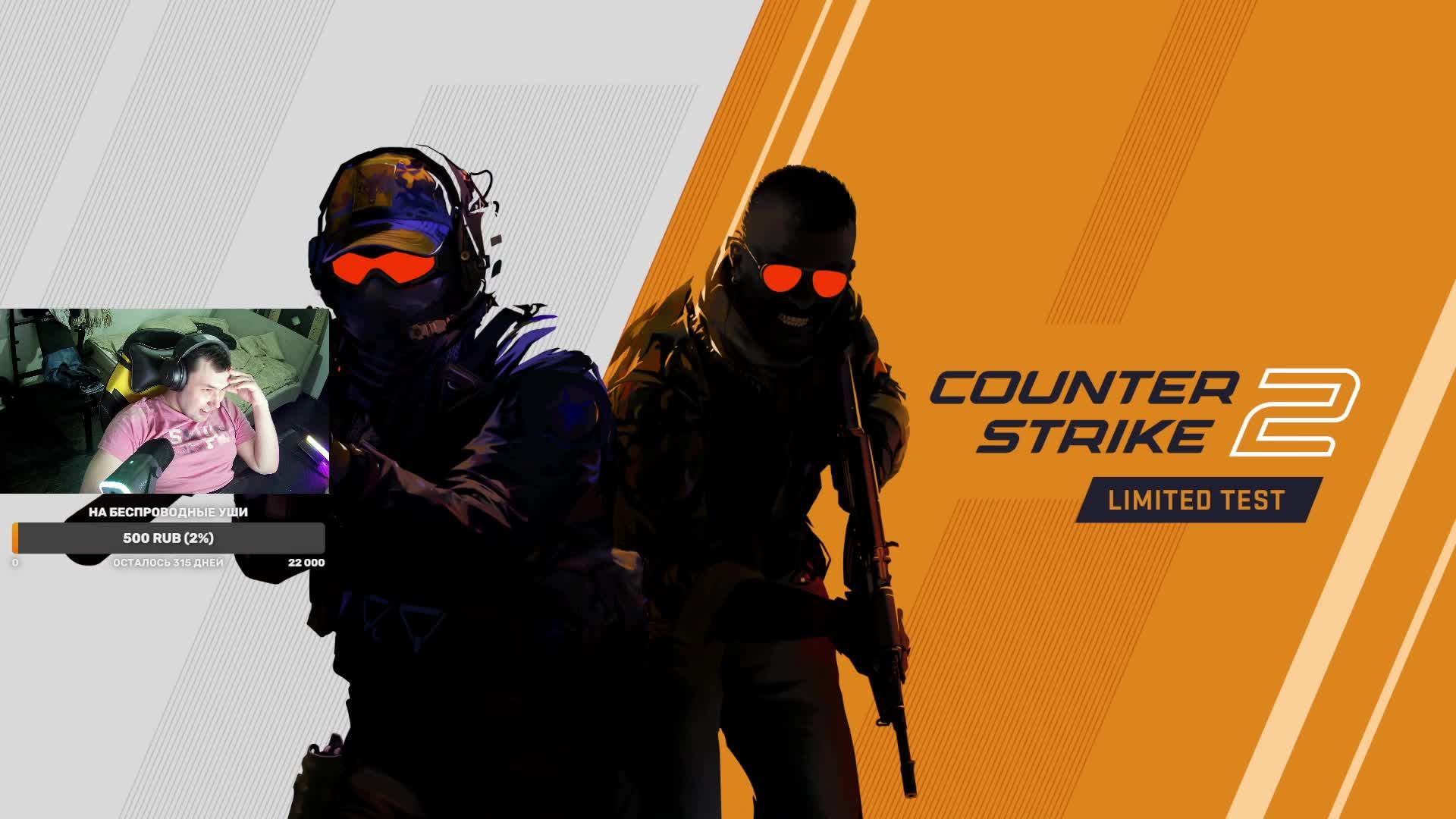 Второй сезон идем к 20к #3