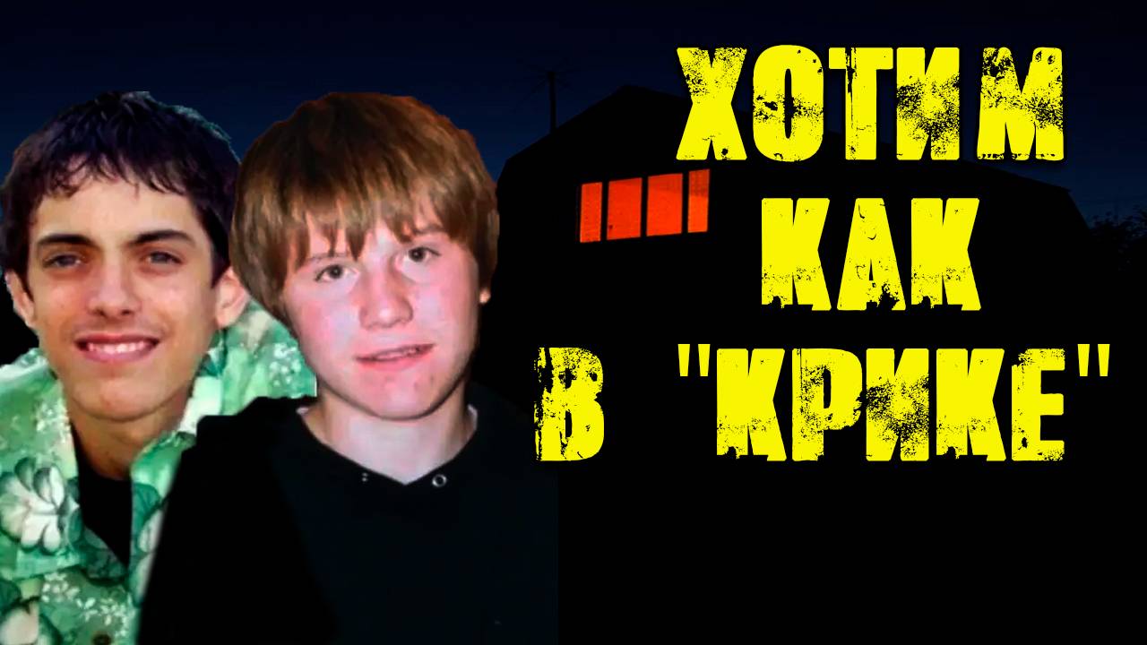 Дело Кэсси Джо