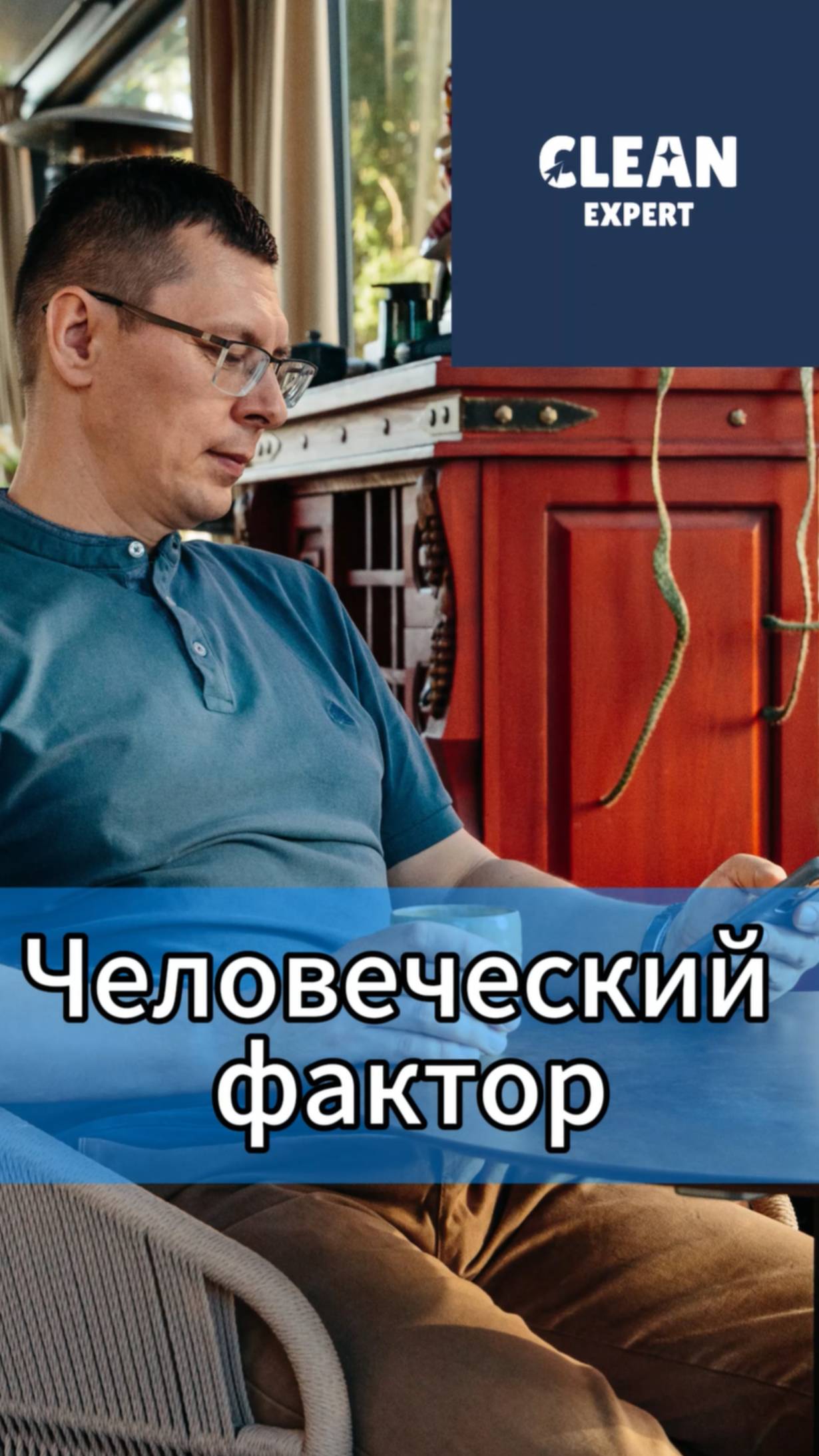 Как избежать человеческого фактора на мойке #cleanexpert #crm #автомойка #шиномонтаж #детейлинг