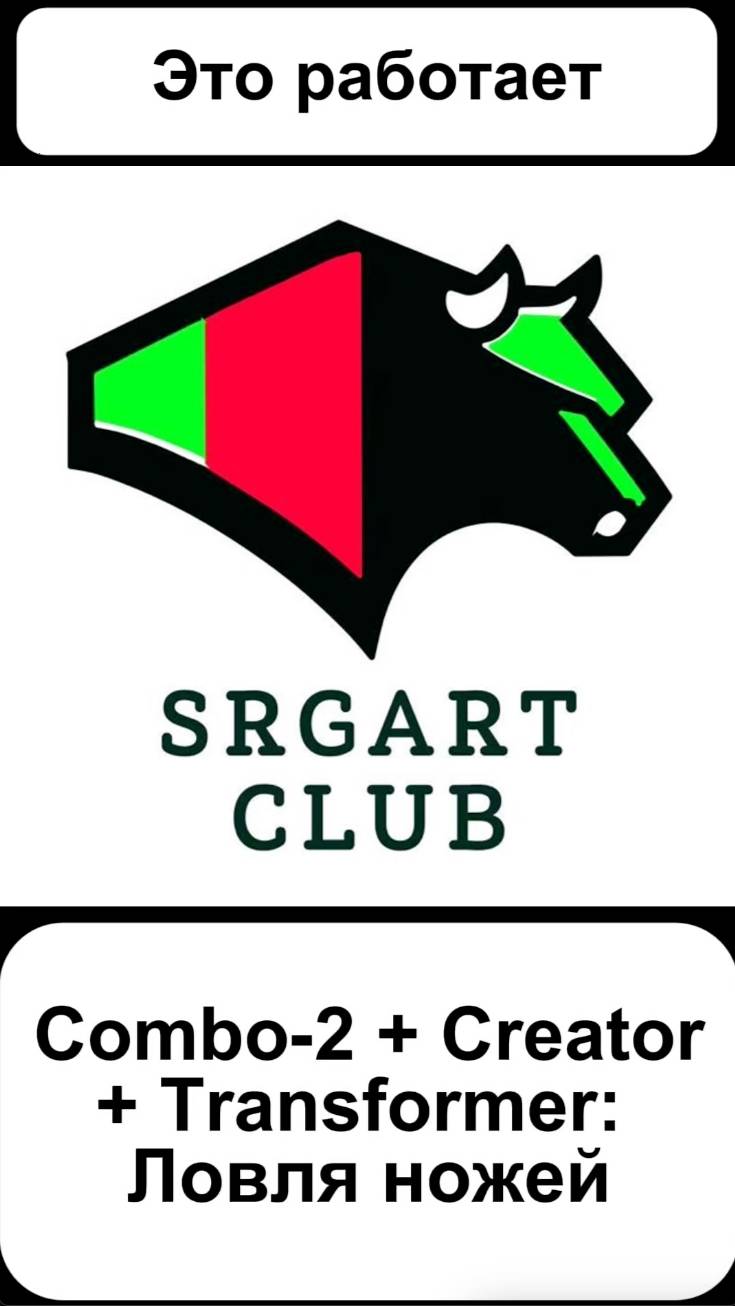 Combo-2 + Creator + Transformer: Ловля ножей #btc #crypto #trading #indicators #tradingview