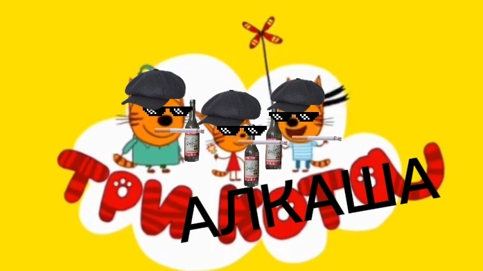 Три алкаша RYTP 2# (говняная гонка)