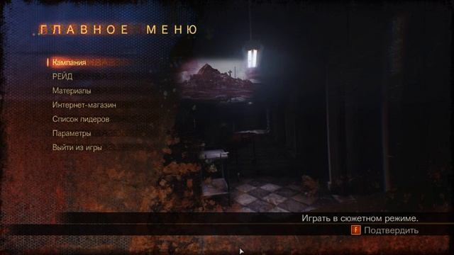 Мелодия из игры ResidentEvilRevelations 2 .