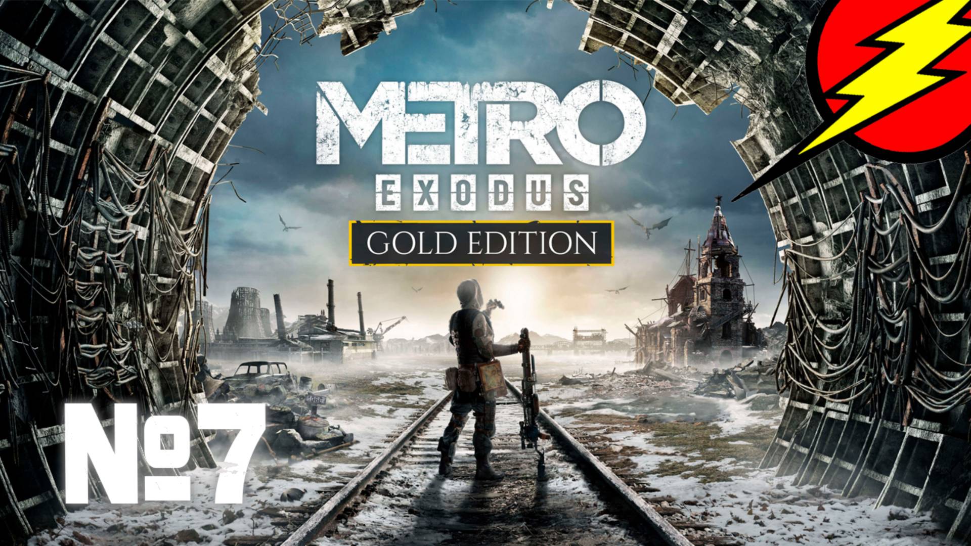 №7 Прохождение ➤ Metro Exodus  ➤ Глава №1 ➤ Терминал!!!