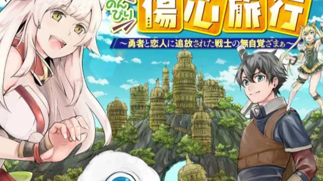 Я отправился в путешествие, сохранив весь опыт 1-11