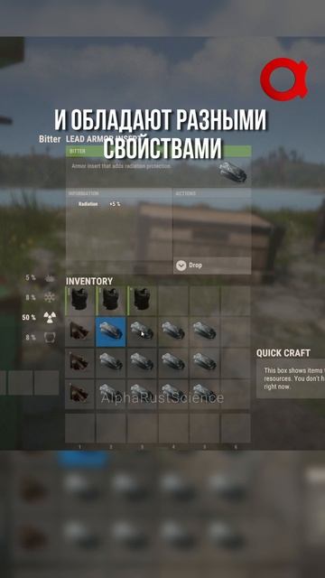 Слоты для брони в Раст