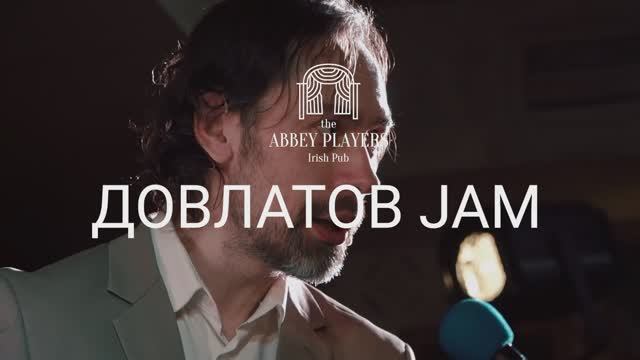 Тизер спектакля "Довлатов Jam"