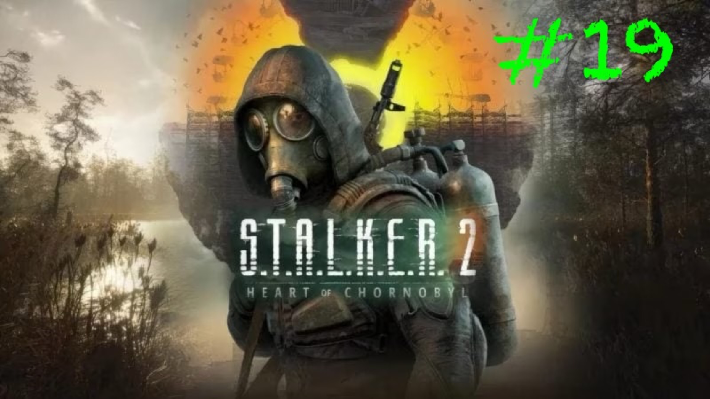 STALKER 2 ПРОХОЖДЕНИЕ #19