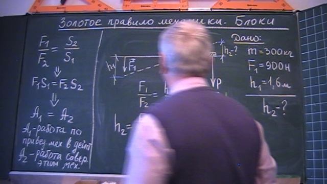 Равновесие и работа рычага