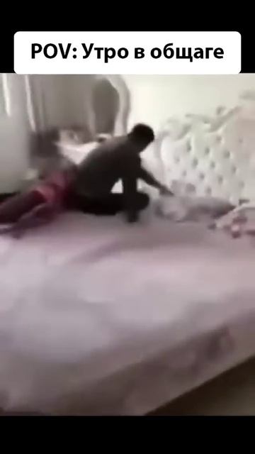 Утро в общаге