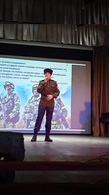 Шаповалов Егор "Слово о товариществе"