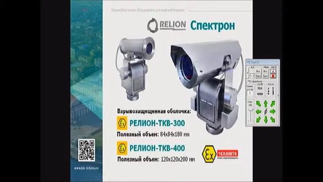 Видеозапись вебинара "Обзор взрывозащищенной и специальной продукции компании «БИК-Информ»"