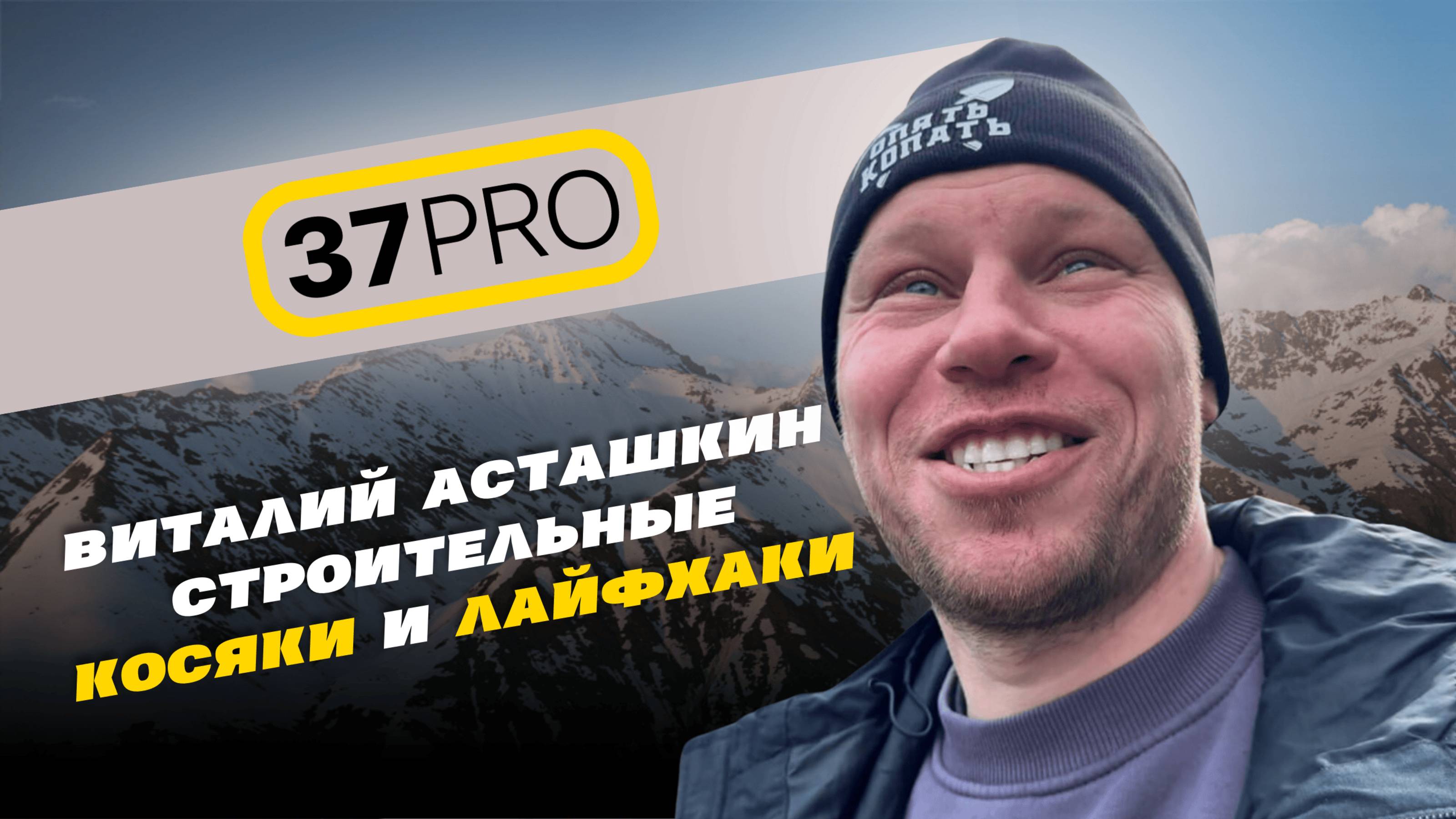 Строительные Косяки и Лайфхаки: Как Проверять Бетон, Вертикали и Перепады!