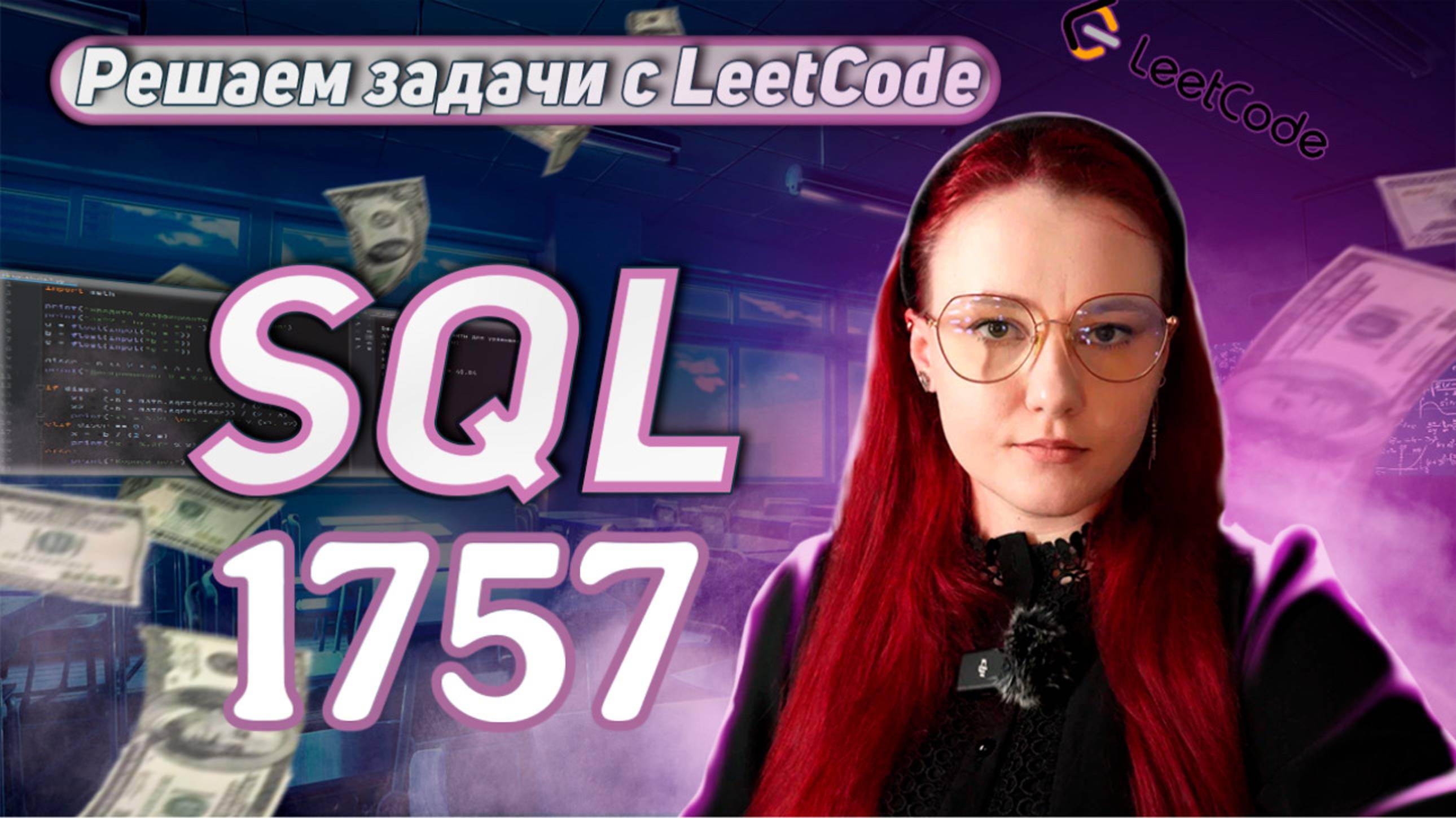 LeetCode - 1757 [SQL 50 Top]