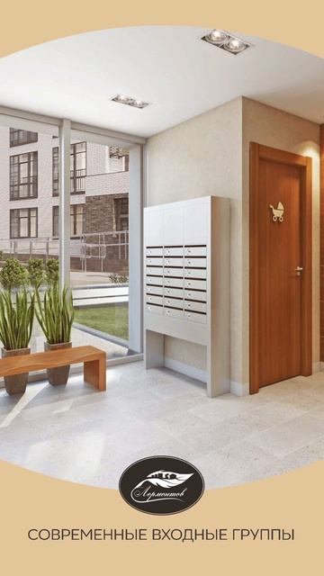 ЖК "Лермонтов" в Тамани