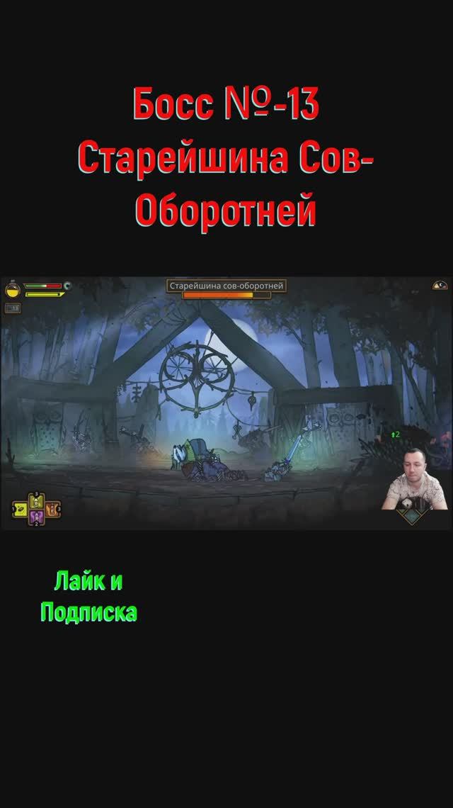 Tails of Irons Сова Оборотень #shorts #tailsofiron2 #tailsofiron2обзор #боссфайт #боссы #bosses