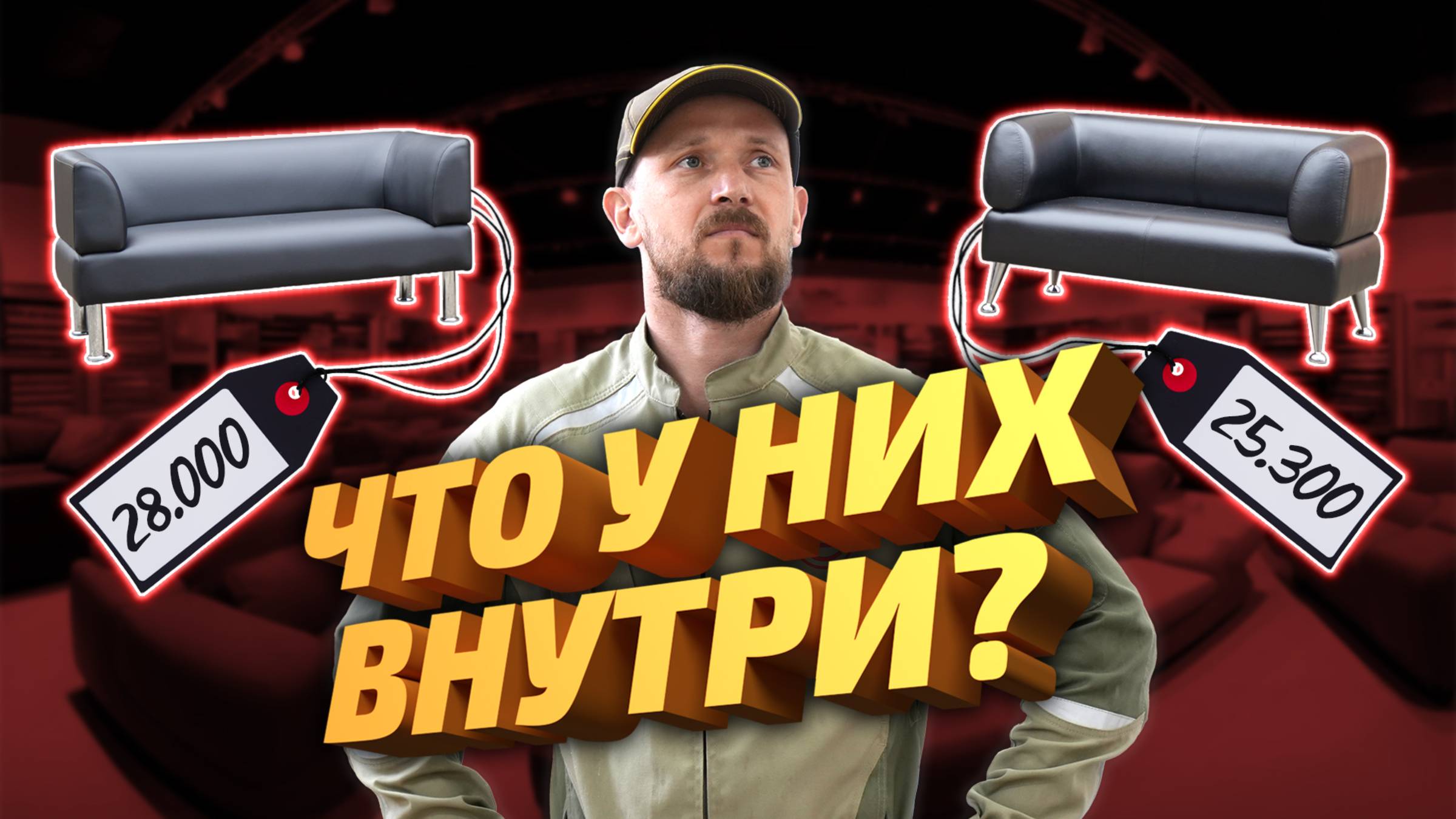 Как выбрать диван? Подробный видеообзор с разбором!