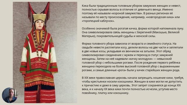 Открытый урок из цикла "Символика писанки": "Берегиня". Разбираемся в начертании.