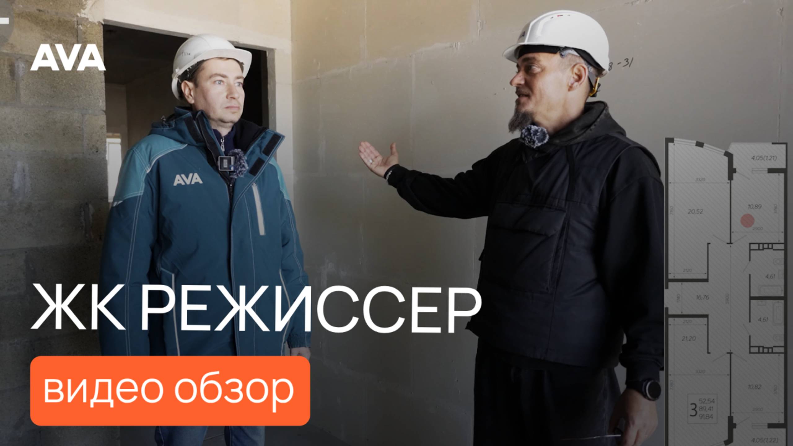 ЖК Режиссер ➤подробный видео обзор новостройки ➤квартиры в районе ХБК в Краснодаре 🔷AVA в Краснодар