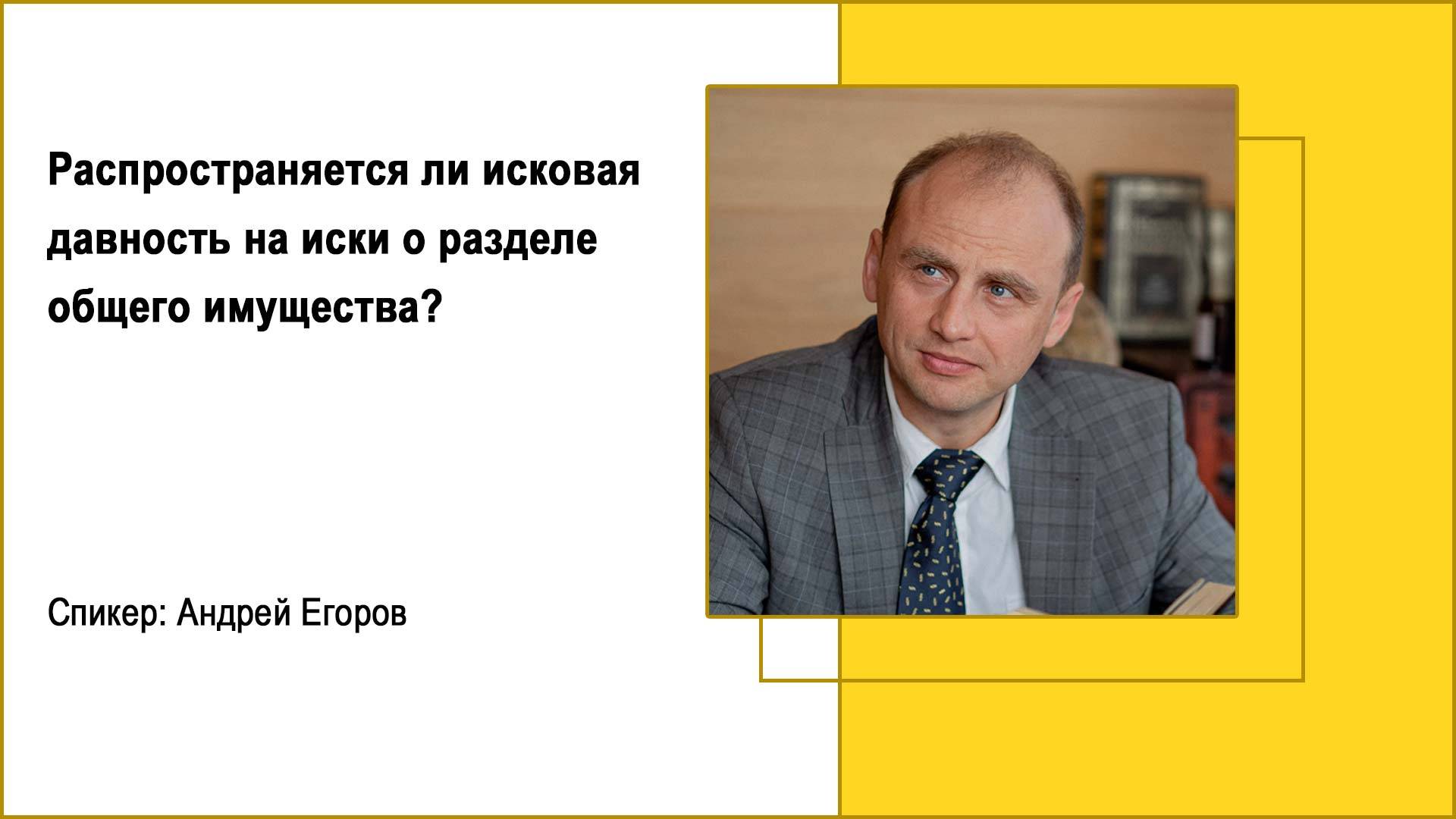 Распространяется ли исковая давность на иски о разделе общего имущества?