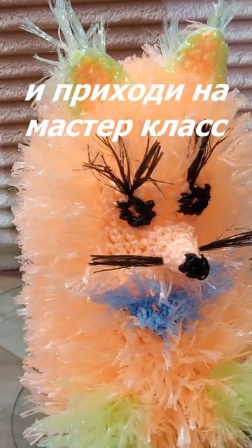 Игрушки-мочалки