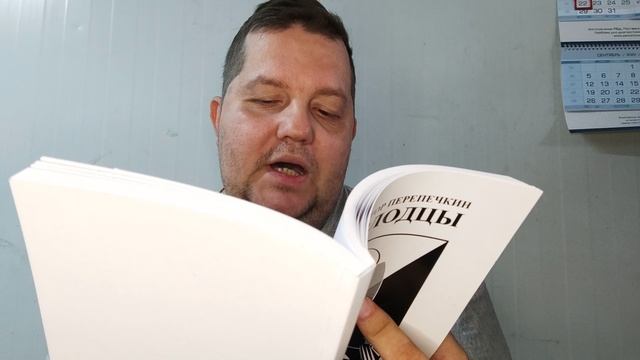 КНИГА 059 Виктор Перепечкин Колодцы (Астрахань: Издатель: Сорокин Роман Васильевич, 2020)