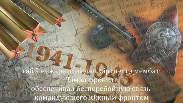Рассказ про фронтовика Баскончина Филона Александровича