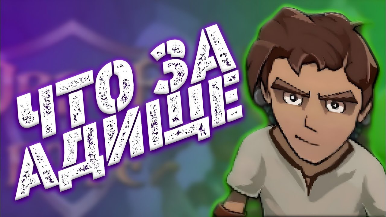 Order of Fate | ЭТО ЧТО ЗА АД!? | #1