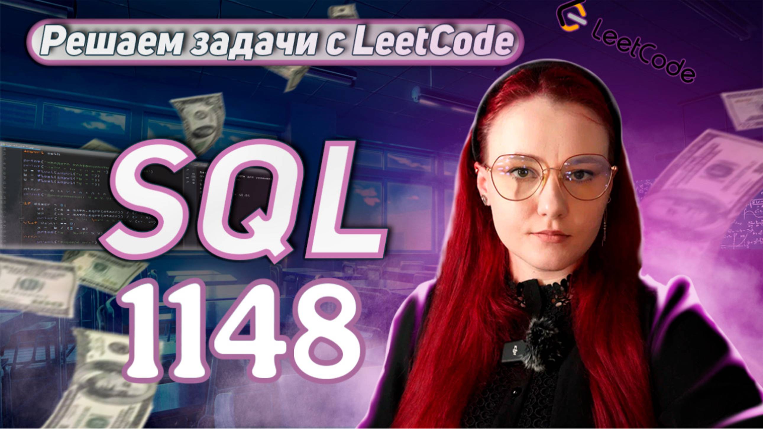 LeetCode - 1148 [SQL 50 Top]