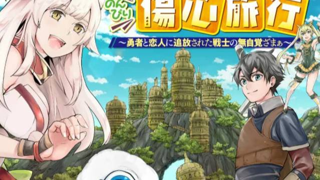 Я отправился в путешествие, сохранив весь опыт 21-26