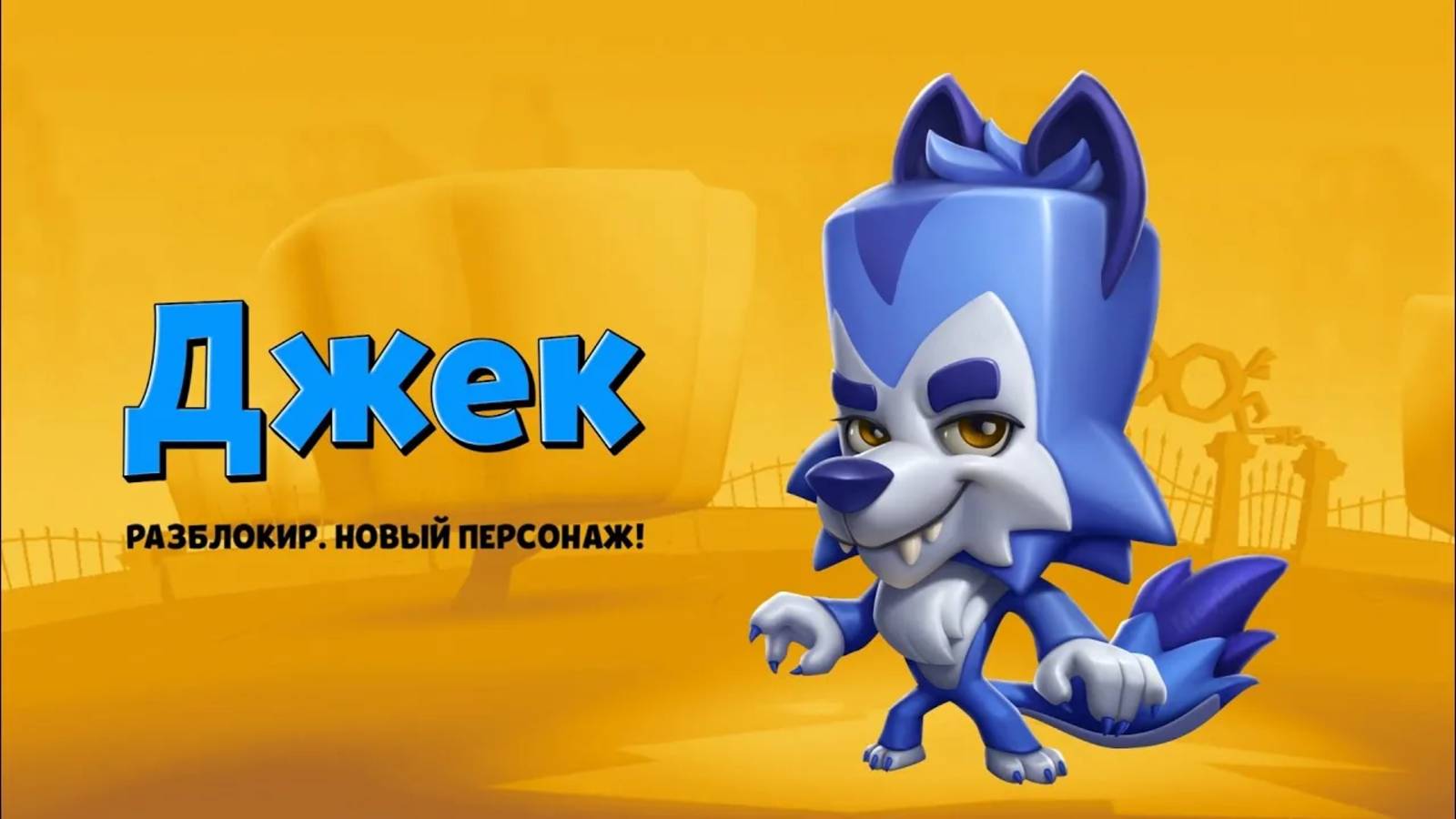 Zooba волк - дуэт. Игра на телефон и ПК.