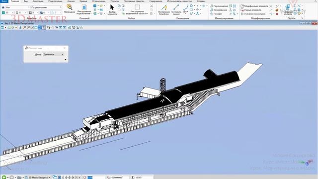 [Курс «MicroStation 3D»] Манипуляции с видом