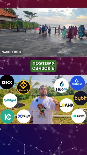 Когда и как часто бывают связки в арбитраже без карт @BigBTC