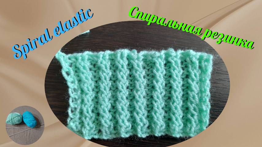 Техника вязания на спицах. Спиральная резинка. Узоры для вязания.