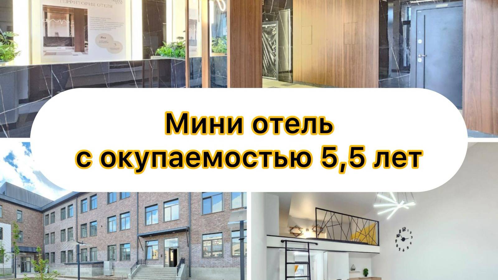 Мини-отель Москва м. Текстильщики