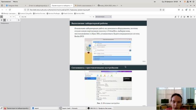 Защита презентации по лабораторной работе №1