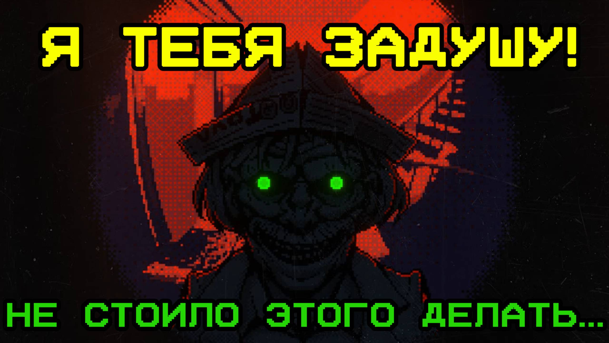 НЕ СТАВЬ ЭТУ ПЛАСТИНКУ, ИНАЧЕ ОН ПРИДЕТ ЗА ТОБОЙ! | ФИЛЬМОСКОП УЖАСОВ Зелёные Глаза Demo #2