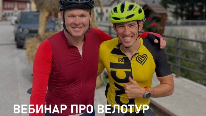 Вело-тур в Доломитах 24-30 июня 2025