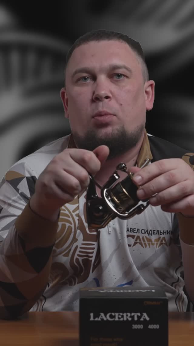 Катушки Caiman Lacerta, краткий обзор.