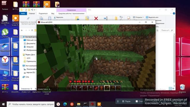 Minecraft 303 часть 2