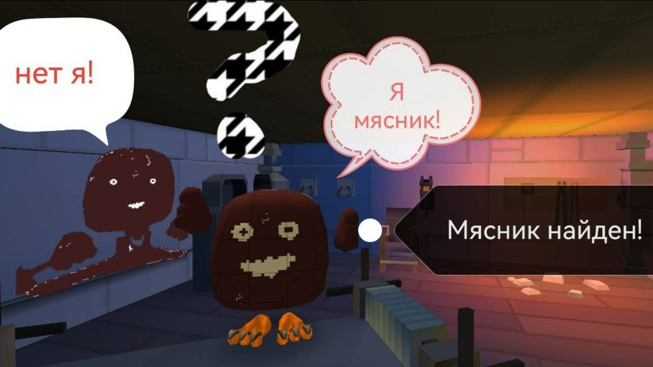 Находим пасхалку мясника в Чикен Ган