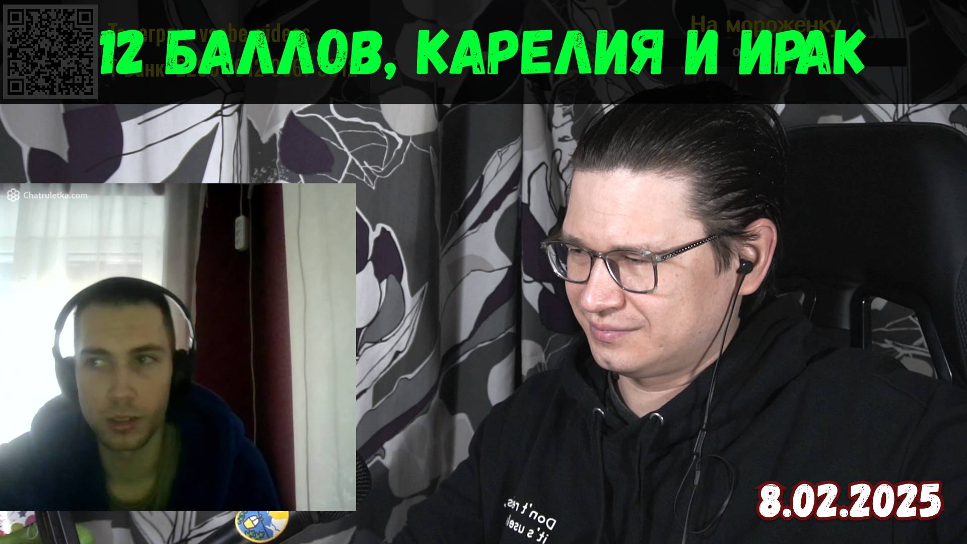 Образование на Украине, немцы в Карелии и литовцы в Ираке | Чат-рулетка с русскими | 8.02.2025