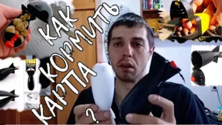 Карпфишинг. Снасти для ловли карпа. Рыбалка.