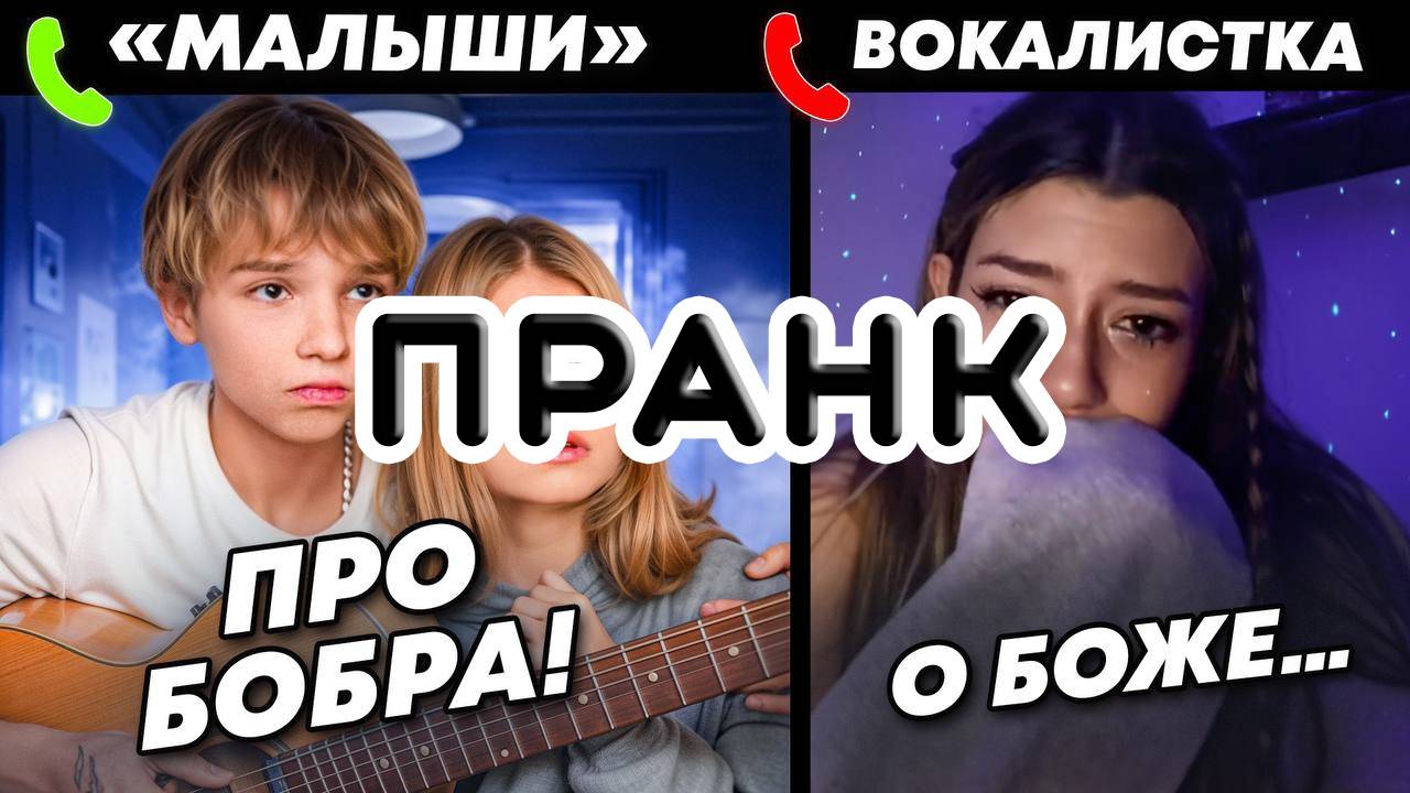 Пранк - малышка и гитарист на прослушивании