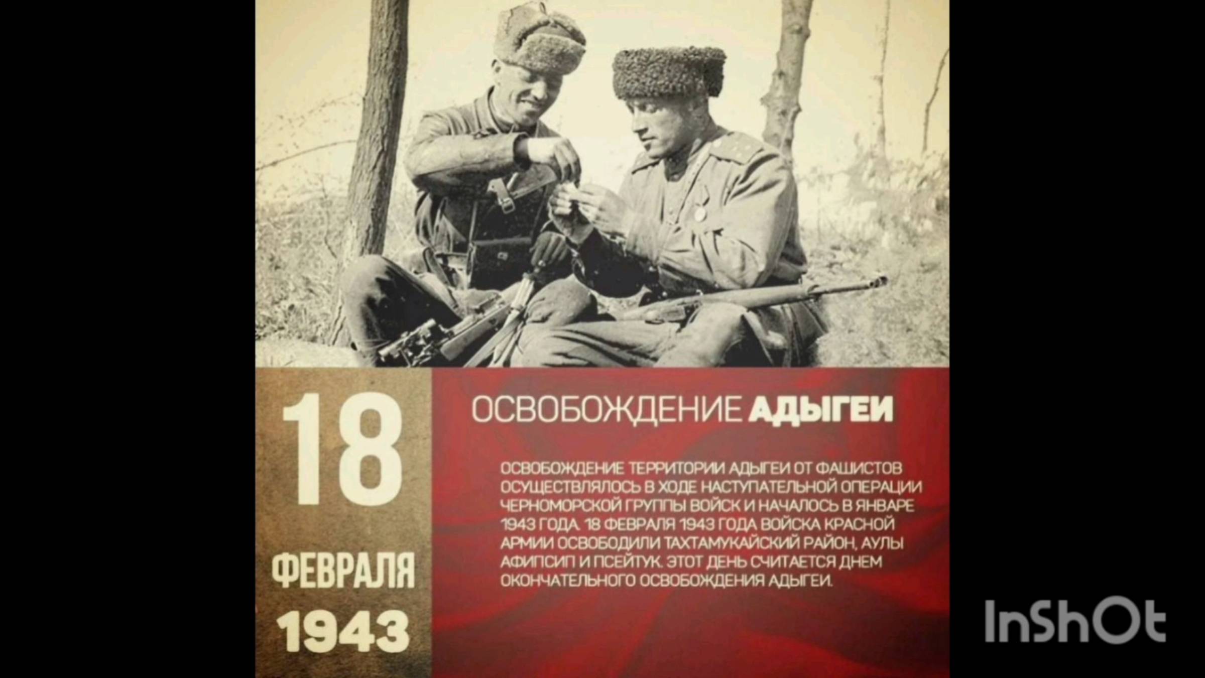 18 февраля 2025 г. Час мужества «Величие народного подвига». ЯГБ №4