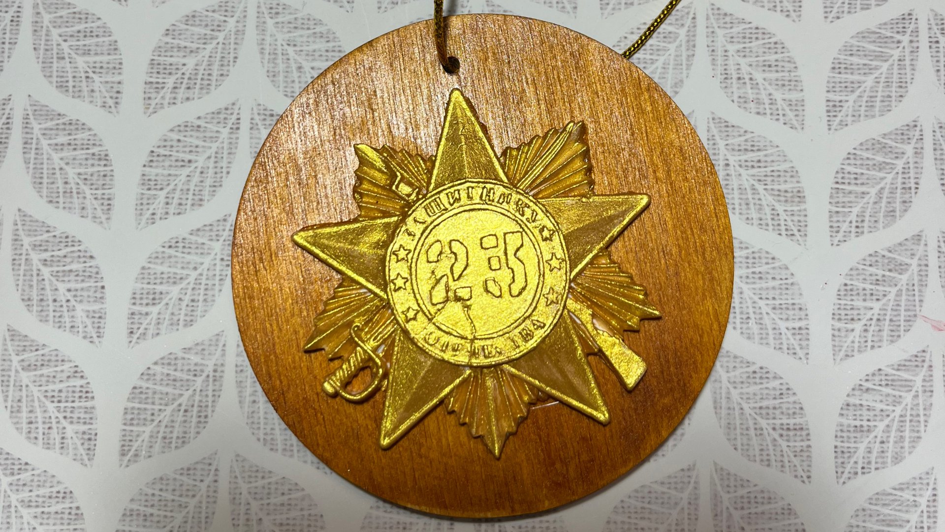 Есть идея, Подарок на 23 февраля своими руками. Медаль защитнику отечества или подвес в автомобиль.