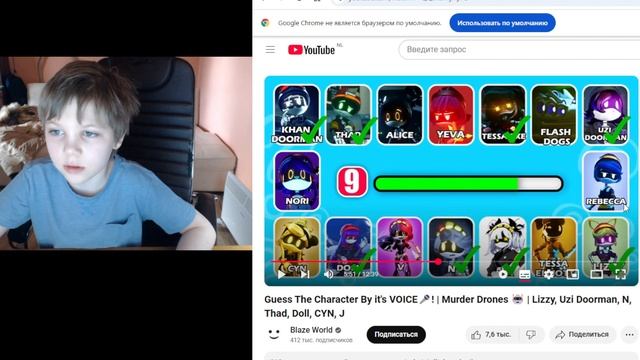 Угадай Персонажа из Дровон Убийц