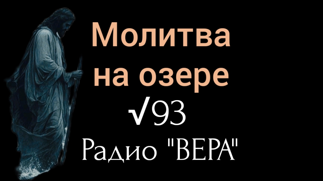 МОЛИТВА | Приходил ЖЕЛАННЫЙ и снова ПРИДЁТ | Николай Сербский