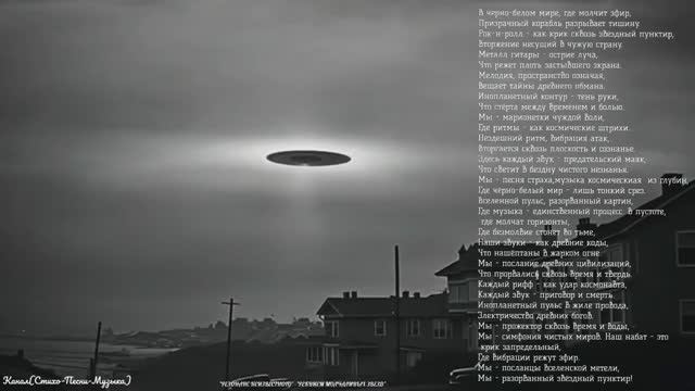 Резонанс неизвестного -"Частота бездны"