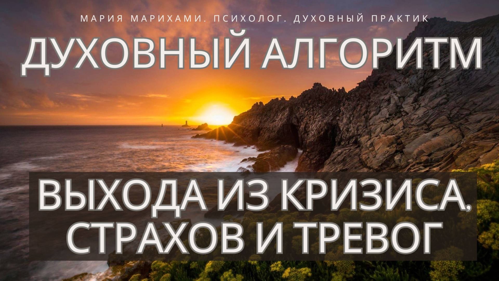 Обращение к фиолетовому пламени.mp4